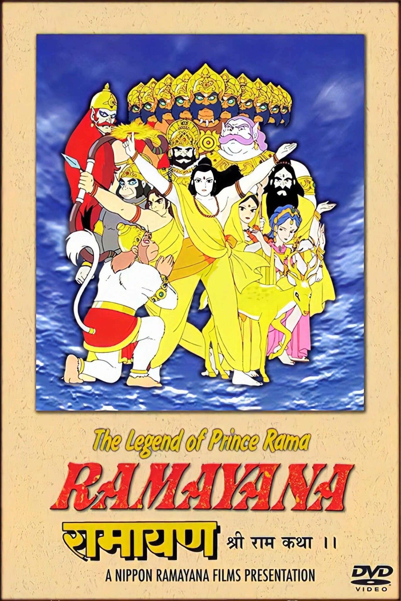 Ramayana : An Indo-Japanese Collaboration